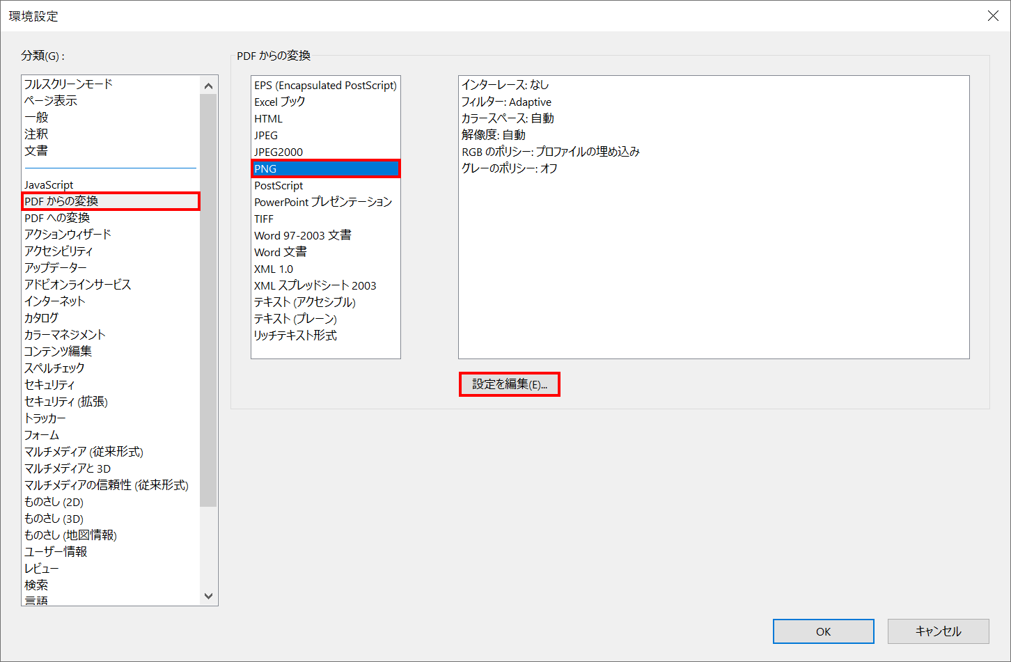 PowerPointにPDFをぼやけないように貼り付ける方法 | PPDTP