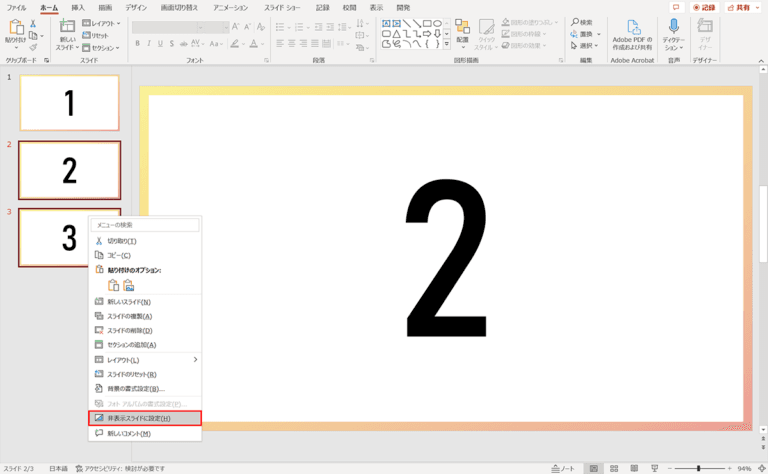 PowerPointでPDFを1ページだけ・範囲指定して保存する方法 | PPDTP