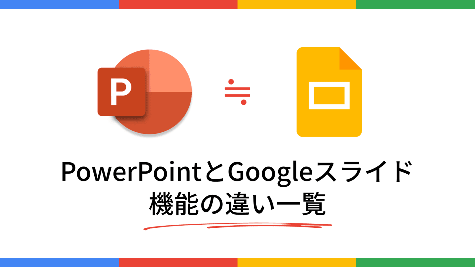 PowerPointでPDFを1ページだけ・範囲指定して保存する方法 | PPDTP