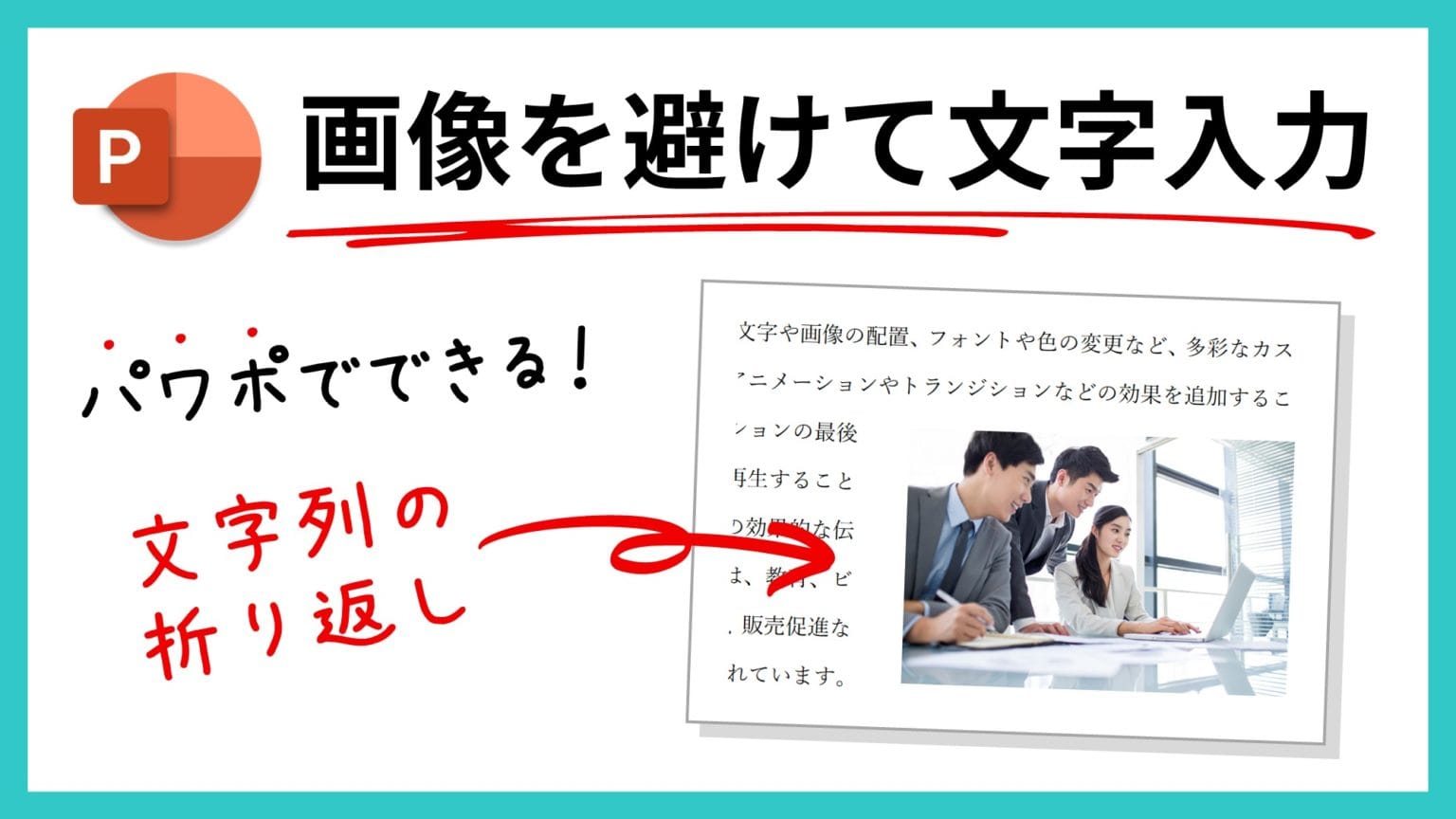 PowerPointでPDFを1ページだけ・範囲指定して保存する方法 | PPDTP